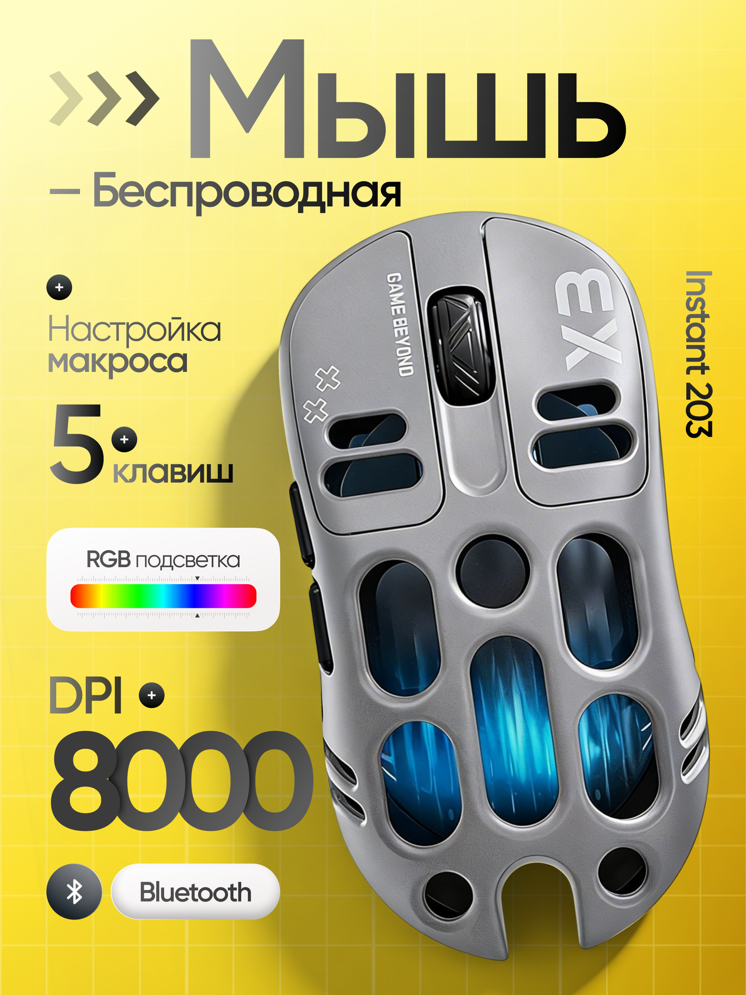 Мышь беспроводная игровая bluetooth + 2.4G с RGB подсветкой для ПК