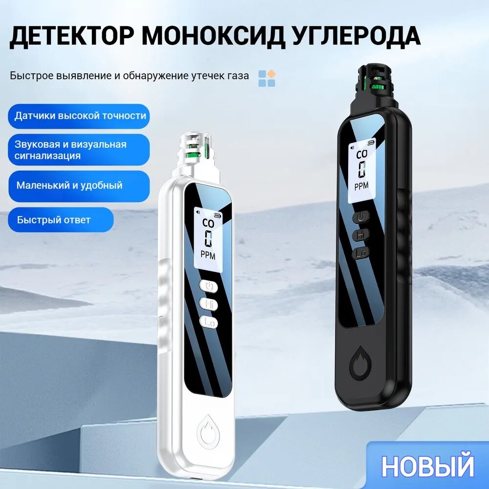 Газовый датчик/Портативный Детектор угарного газа/HD07 LCD