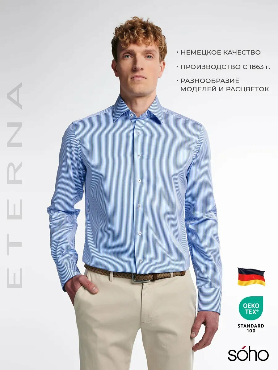Рубашка Slim Fit