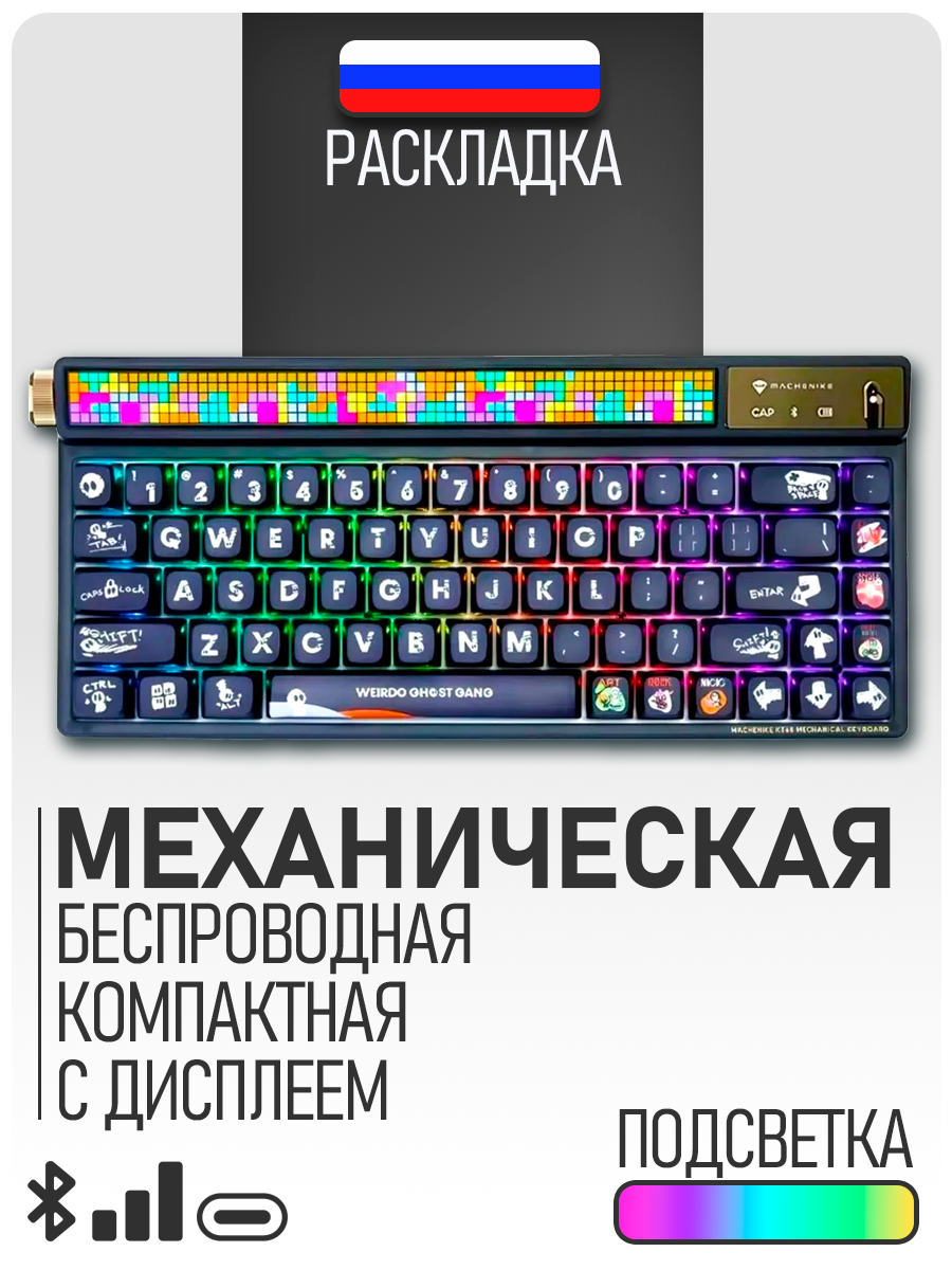 Беспроводная клавиатура игровая KT68 PRO механическая / С дисплеем / Подключение: 2.4G, BLUETOOTH, TYPE-C. Русская-Английская раскладка