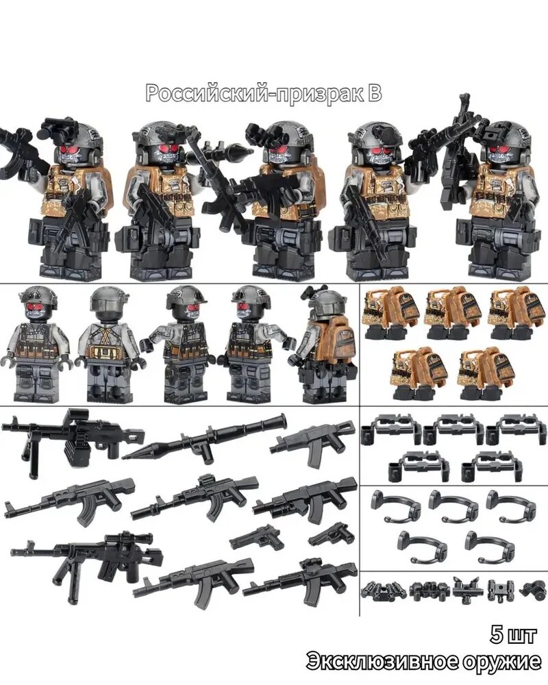 5 минифигурок солдатиков из конструктора Le Go, Модель военного строительного блока MOC, Знаменитая минифигурка спецназа, 6-сторонняя печать