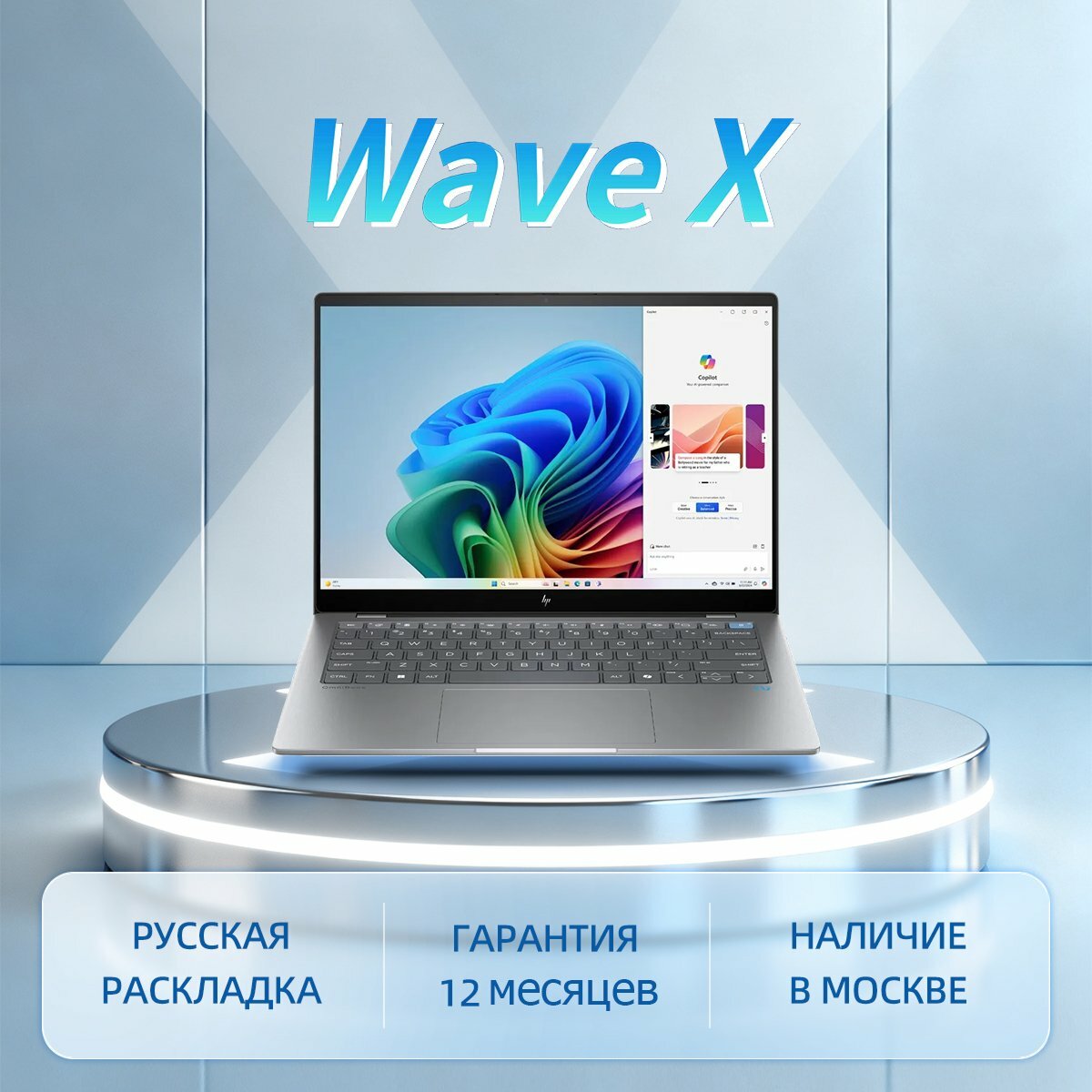 Ноутбук-трансформер HP OmniBook X 14, Intel Core Ultra 7 258V, 32ГБ/1ТБ, 14" 2.8K/120Hz Touch, Серебристый, RU раскладка