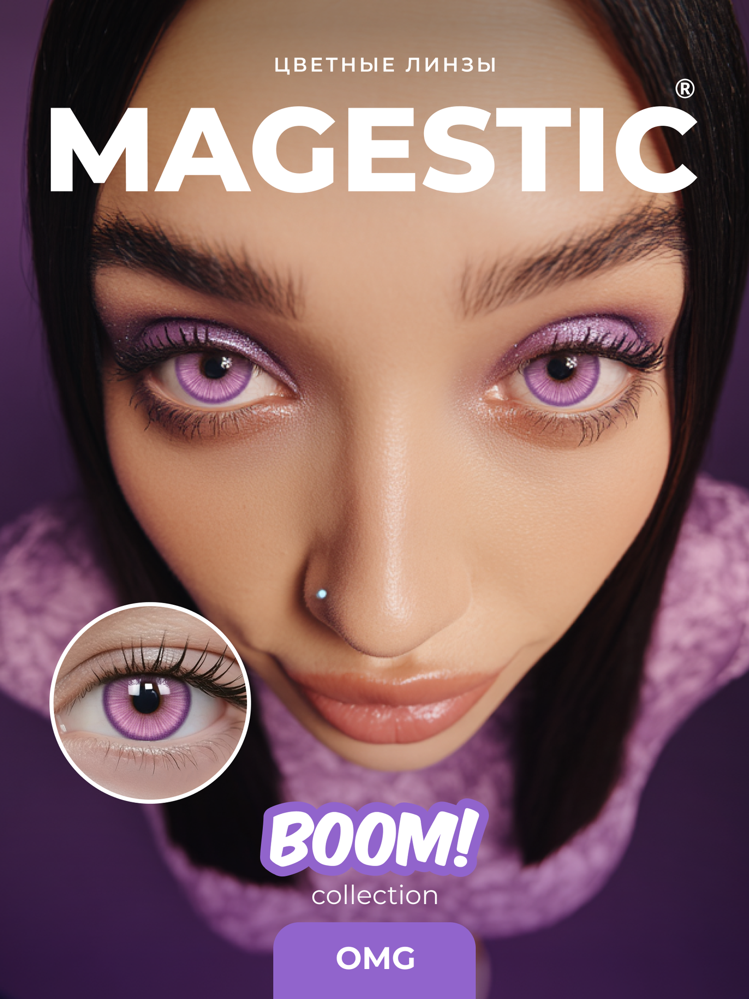 Цветные контактные линзы фиолетовые MAGESTIC Mini OMG, 1 пара, без диоптрий