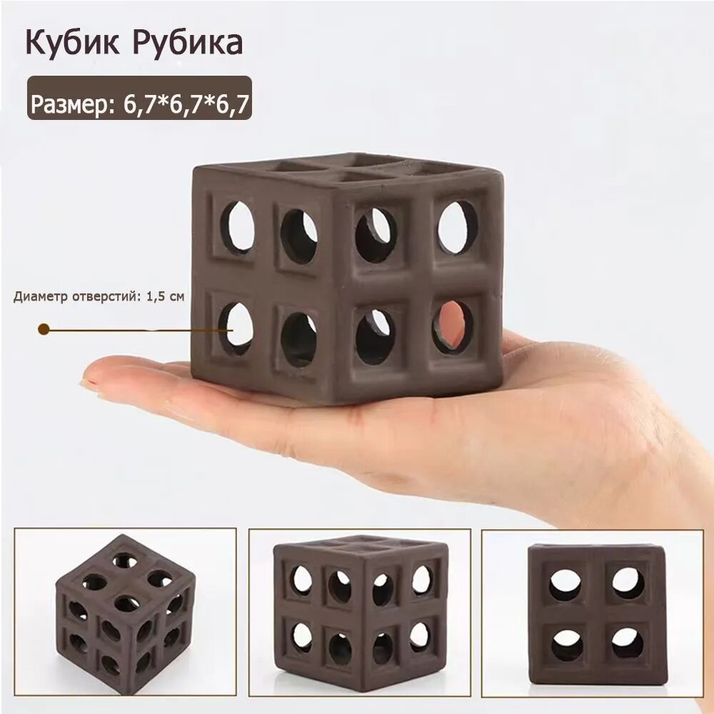 Кубик Рубика аквариум декоративный керамический 6,7*6,7*6,7 см
