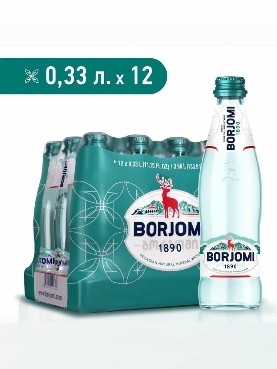 Вода Borjomi природная минеральная, 12 шт по 0,33 л стекло