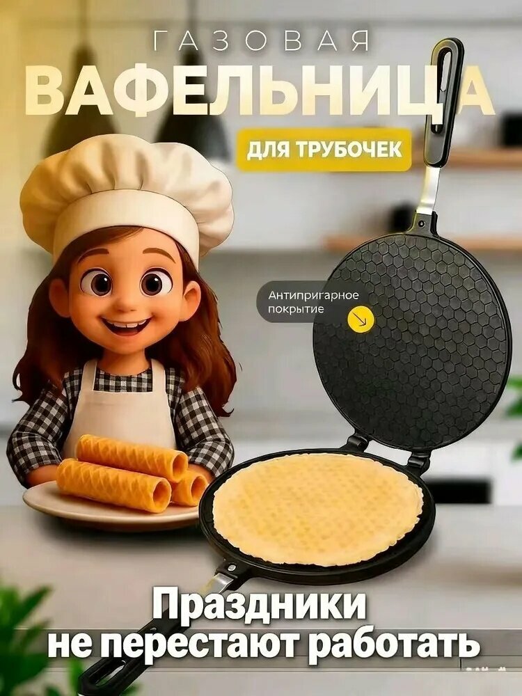 Вафельница 170, черный матовый