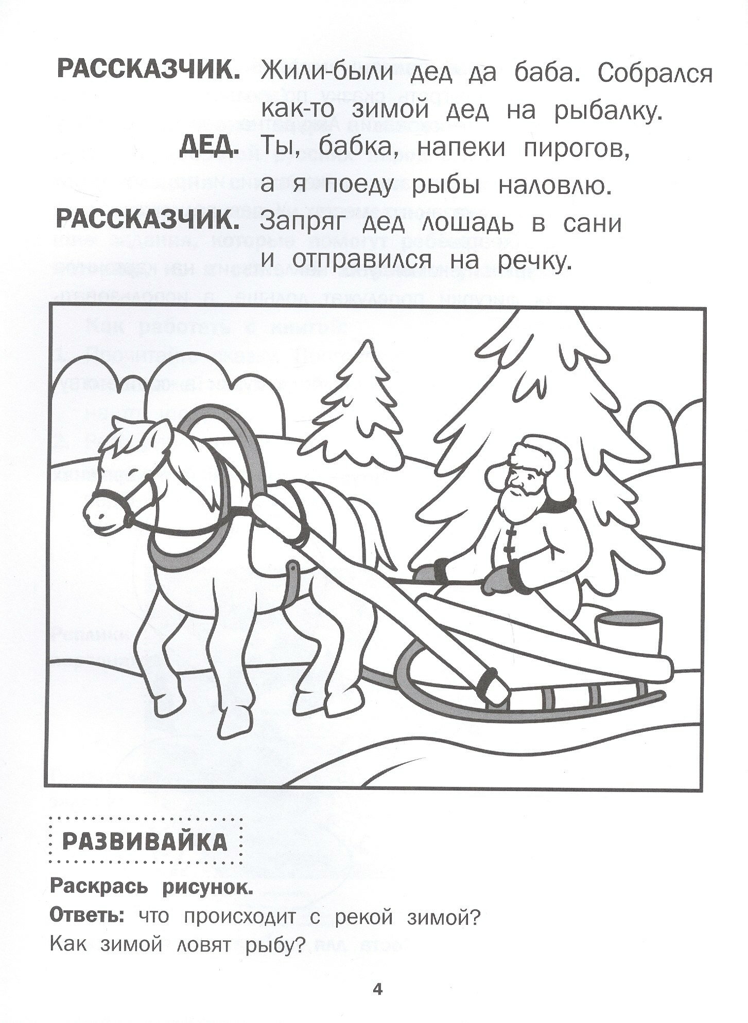 Лиса и волк — фото 1
