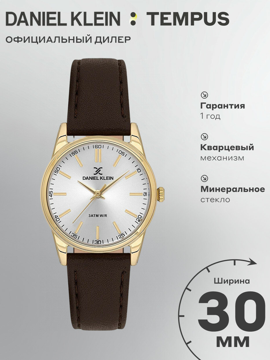 Наручные часы Daniel Klein