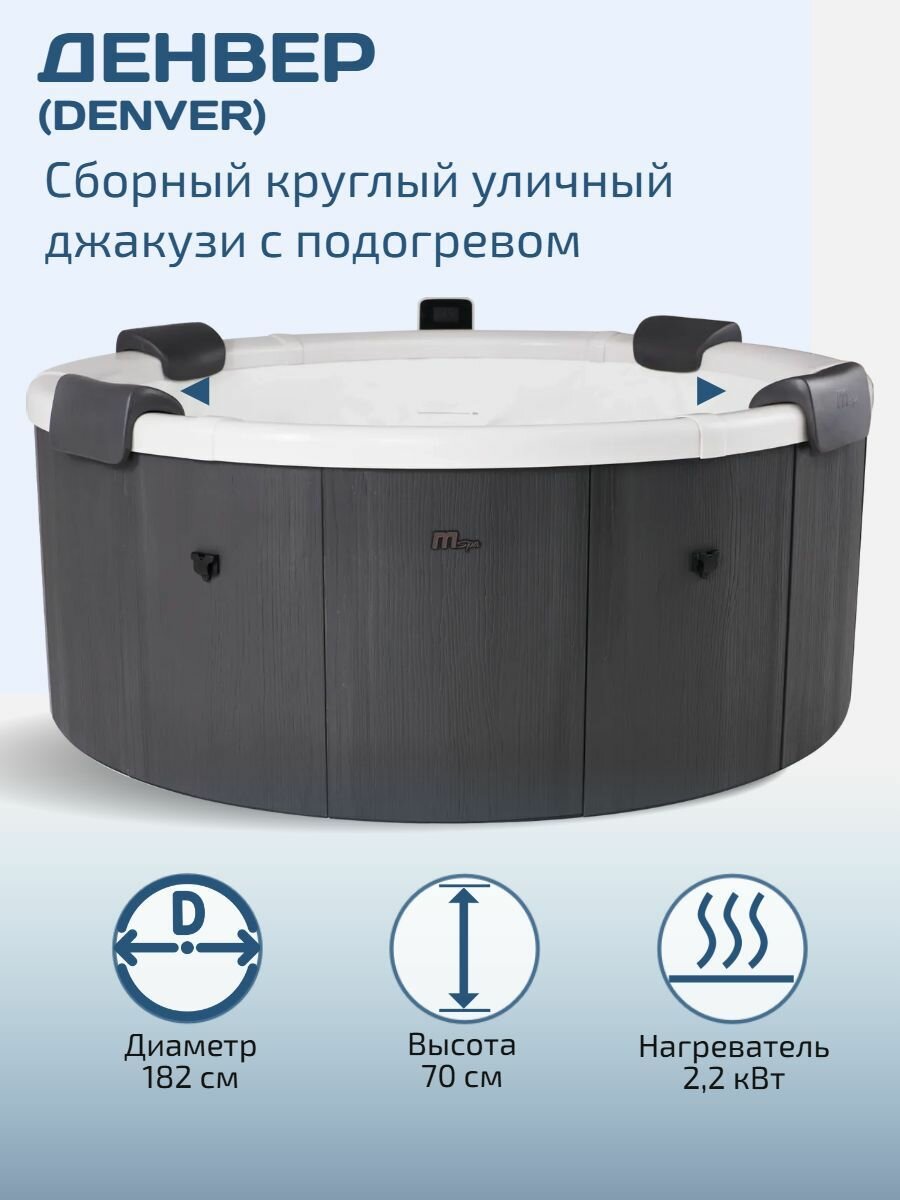 СПА бассейн М-Спа Денвер 182Х73см Mspa Denver