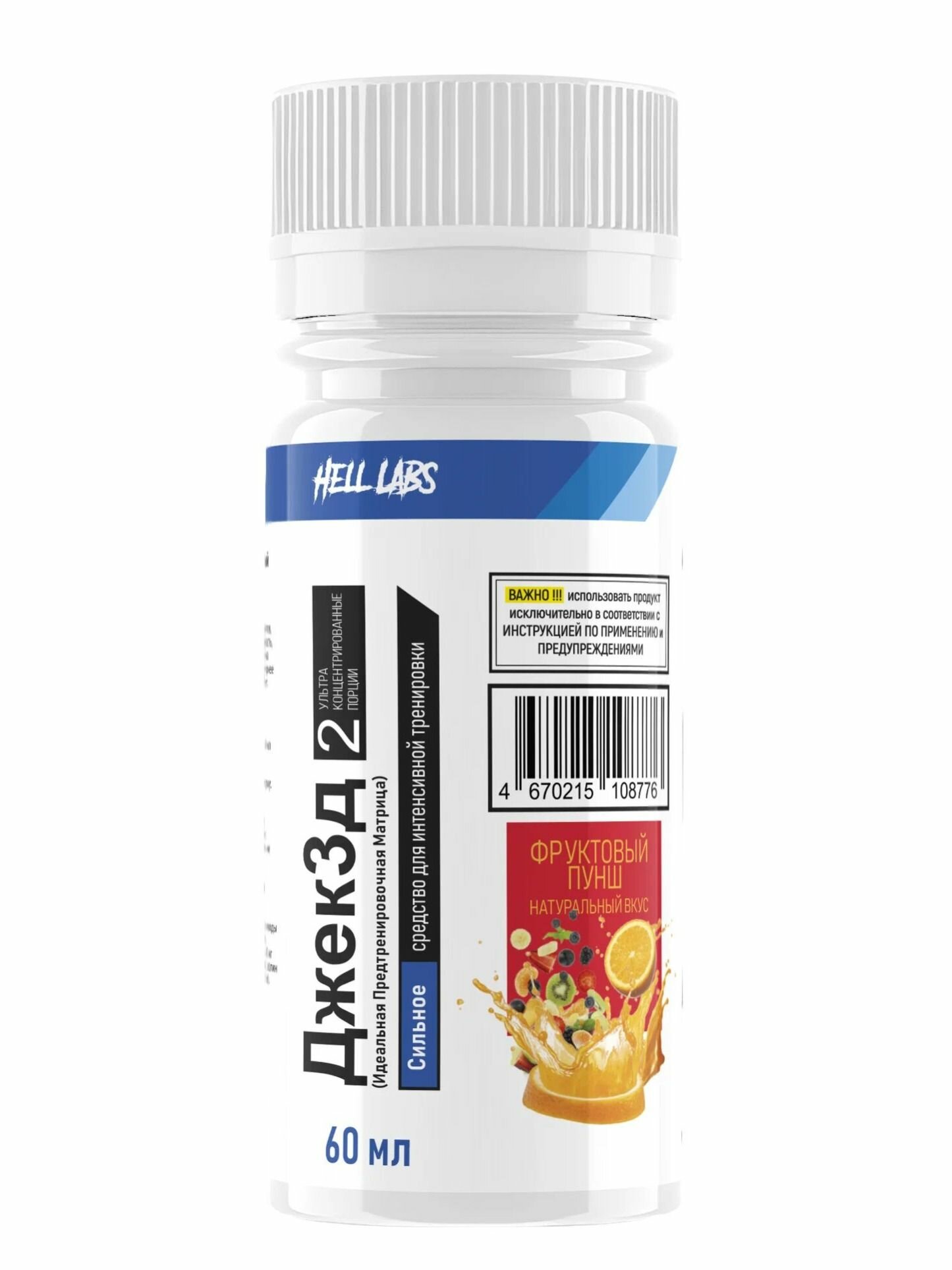 Hell Labs JACK3D shot (60 мл.) Арбуз