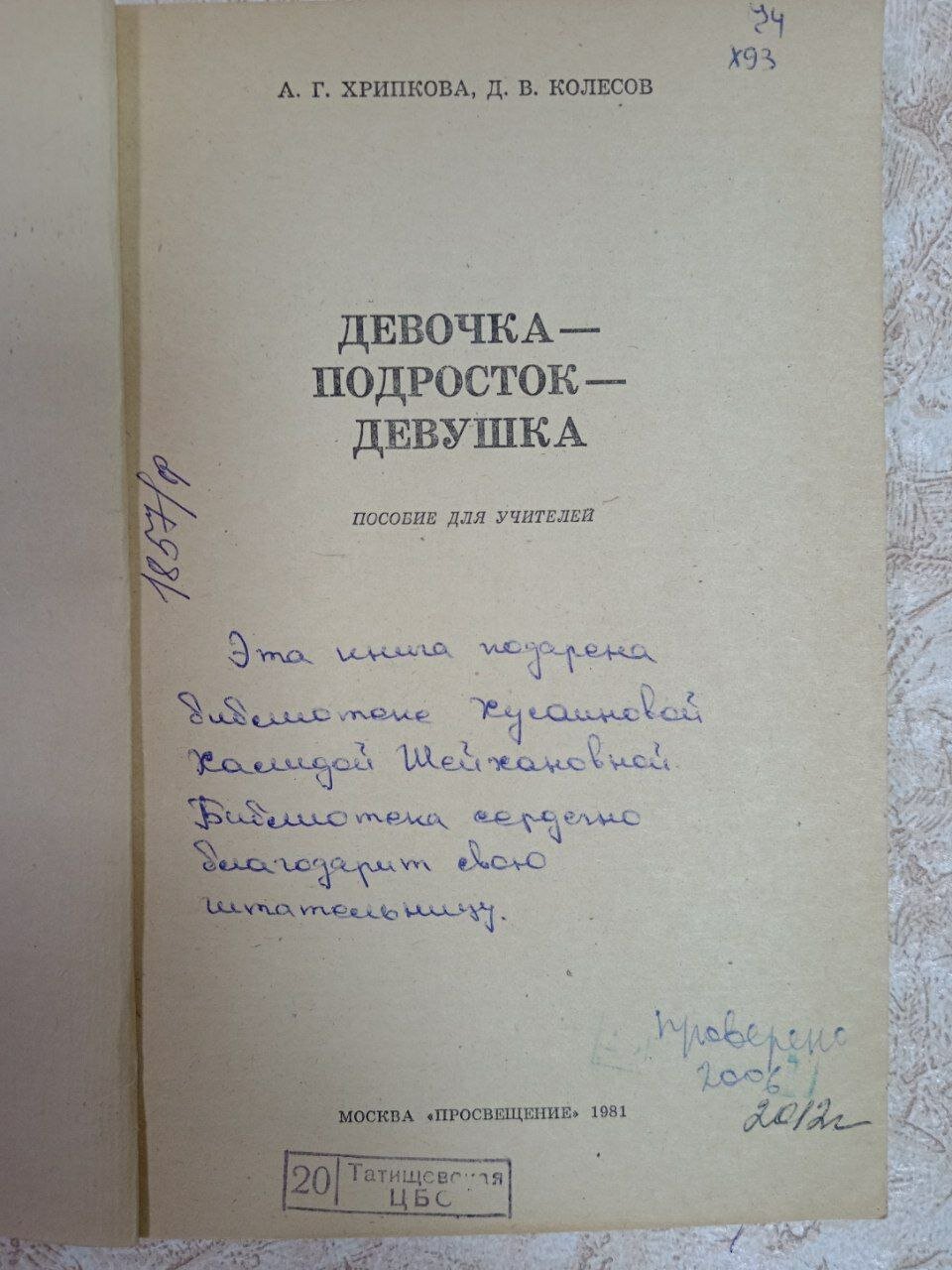 Девочка. Подросток. Девушка — фото 1