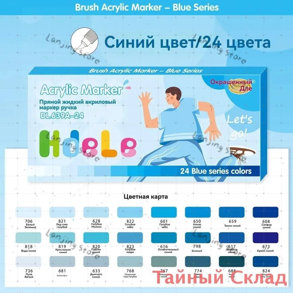 Набор акриловых маркеров Hdele 24 шт. для рисования и письма