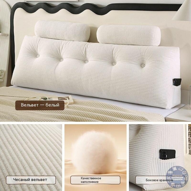 Треугольная подушка-упор из велюра с подголовником, для кровати/дивана, длина 100-200 см, высота 60 см, съемный чехол