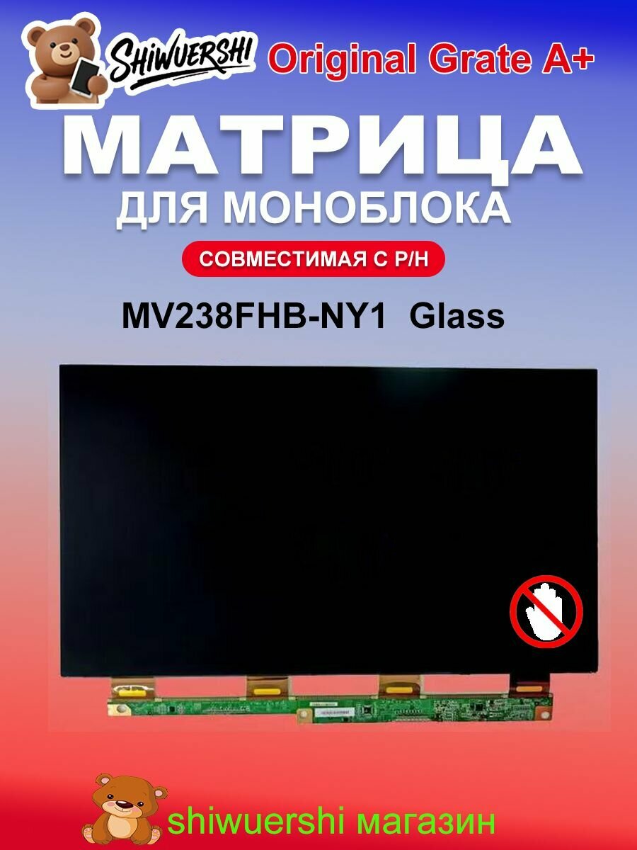 Monitor 23.8 дюймовый новый ЖК-экран MV238FHB-NY1
