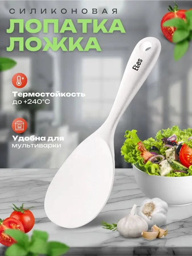 Лопатка кулинарная, 1 шт