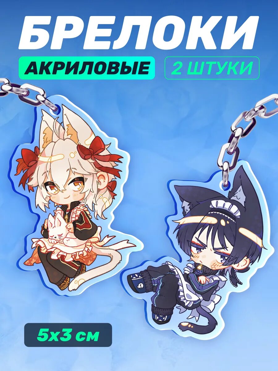 Брелок