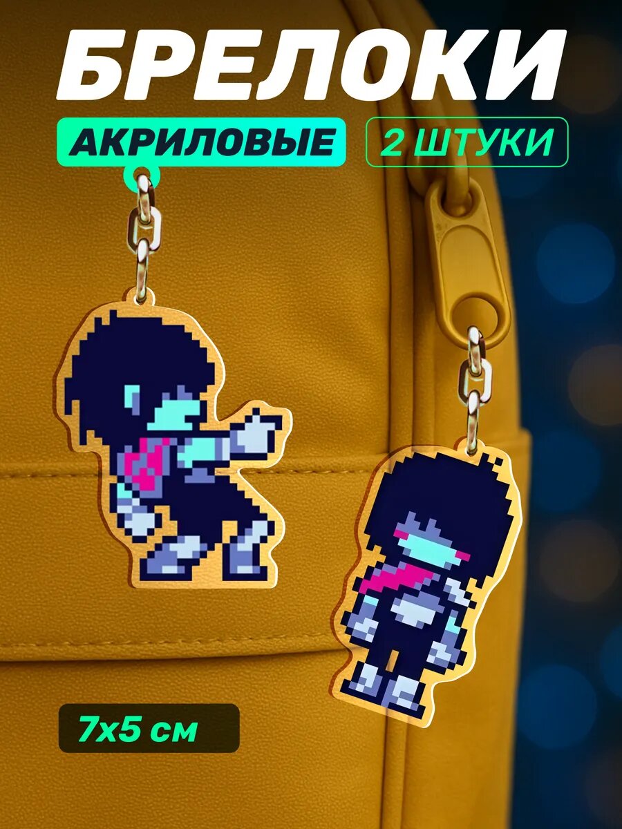 Брелок Наклейки за Копейки