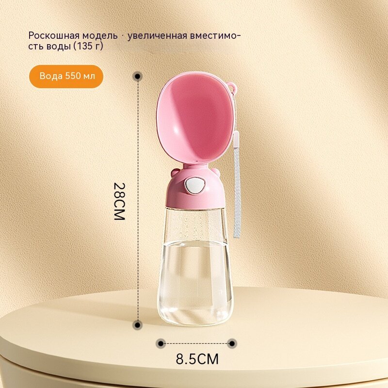 Портативная поилка Pet Outing Water Cup, для собак и кошек, полипропилен