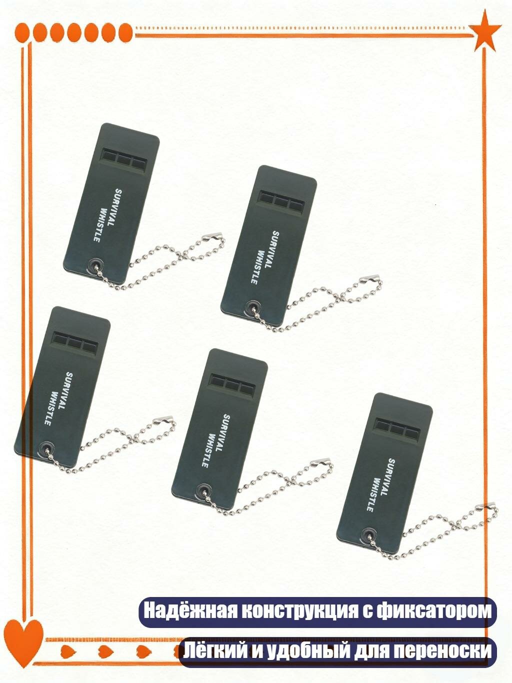 Громкий свисток для выживания, Мульти аудио свисток