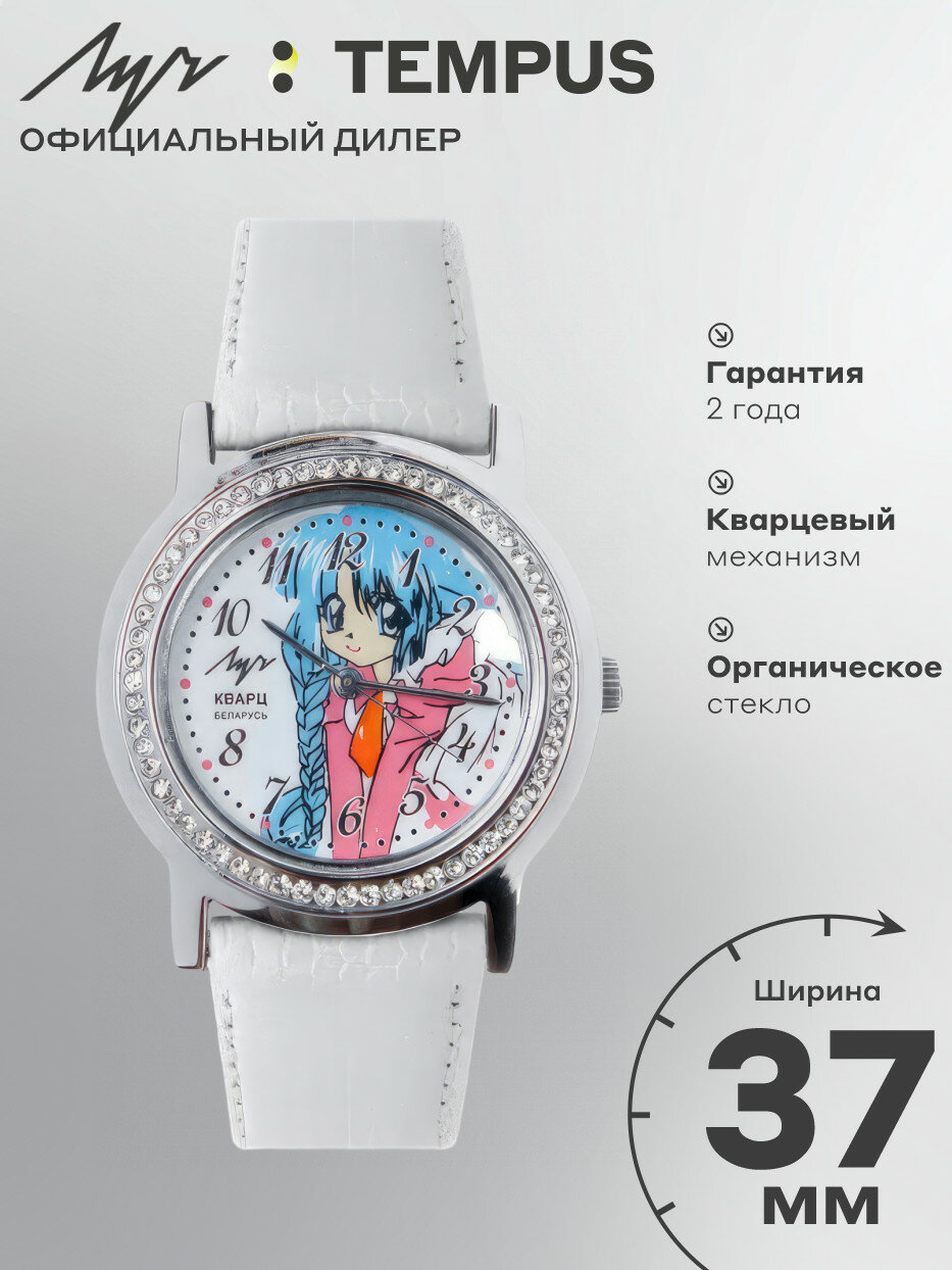 Наручные часы