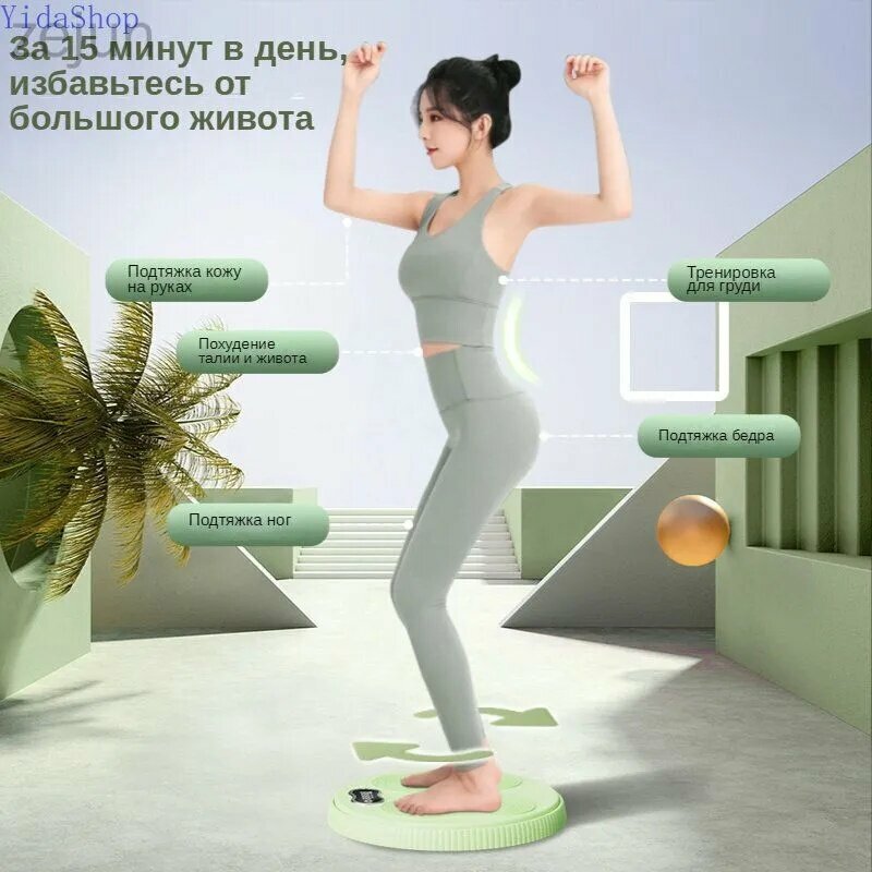 Диск здоровья — фото 1