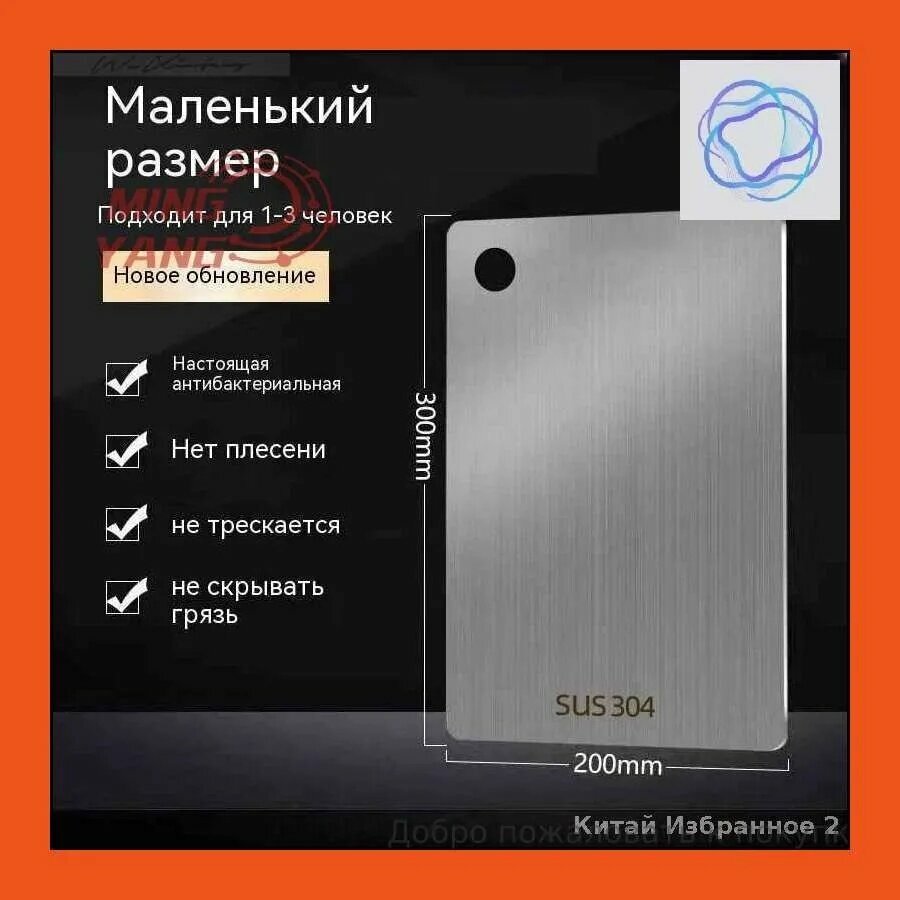 Разделочная доска, 30 см х 20 см, 1 шт