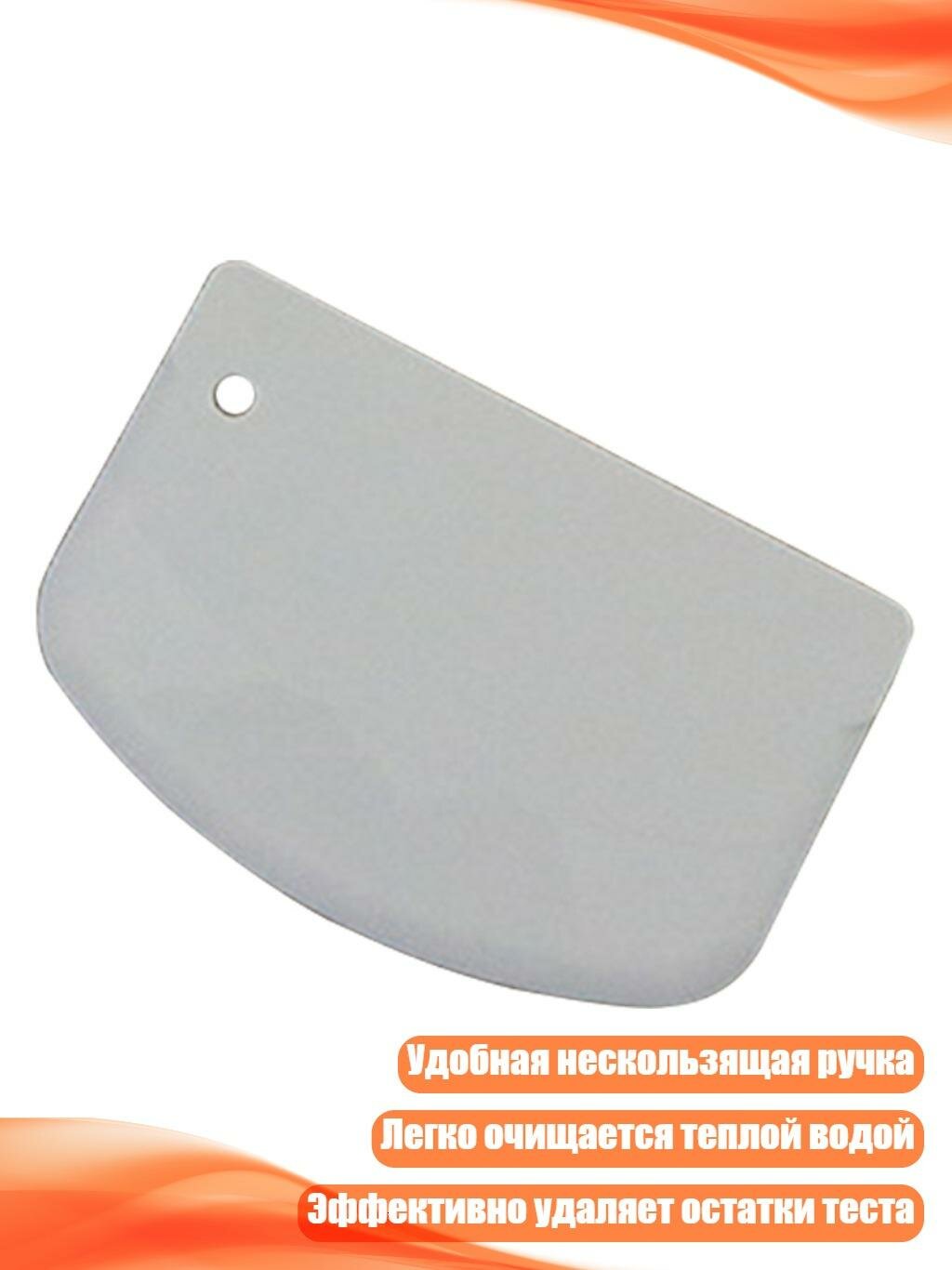 Скребок для масла и теста, Белый