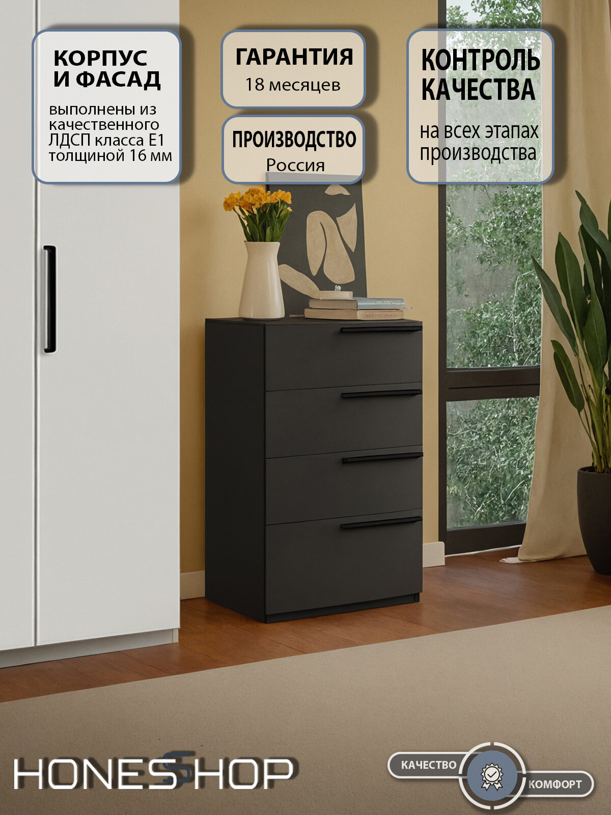 Honesshop Комод для одежды Нойвер ЛДСП черный шагрень, 50х30х80