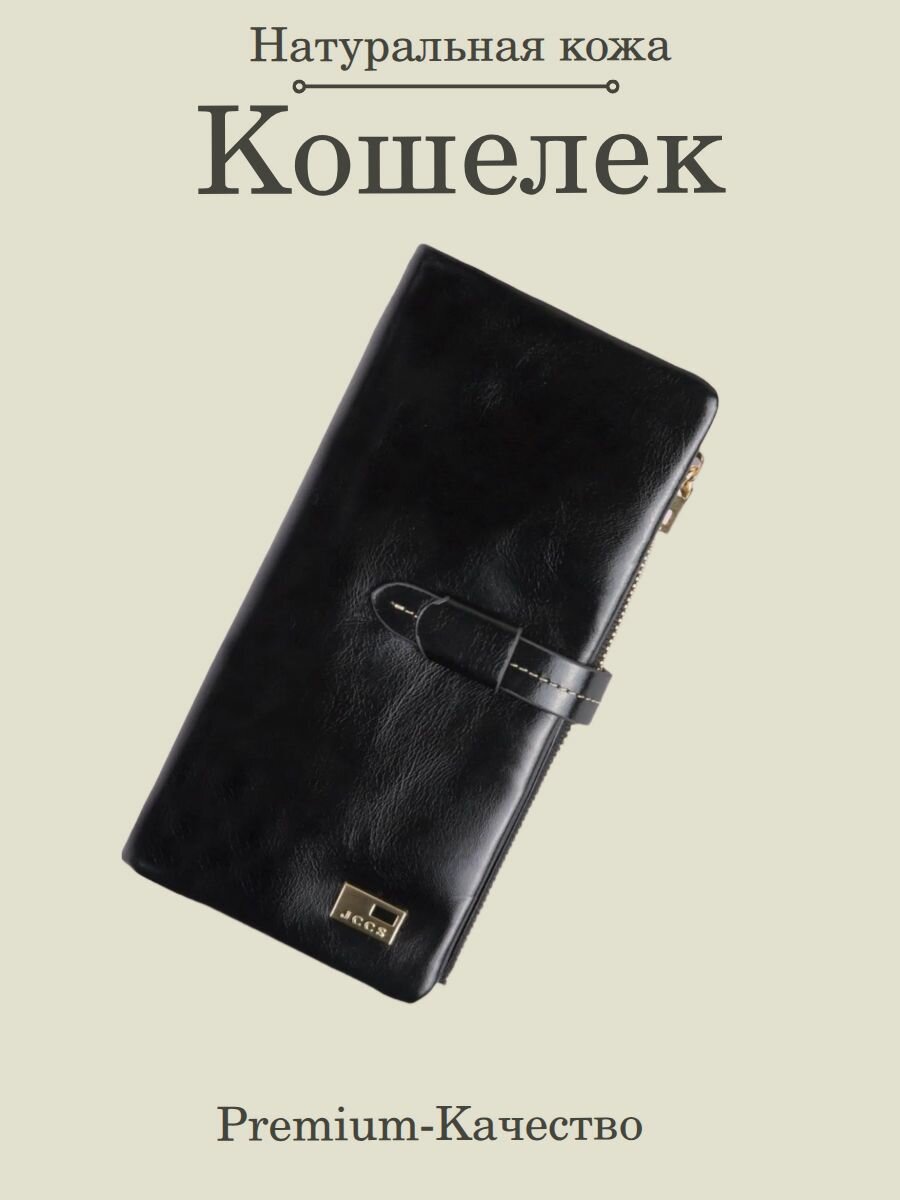 Кошелек