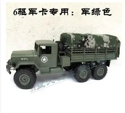 Радиоуправляемый грузовик WPL B24 1/16, цвет B16 green