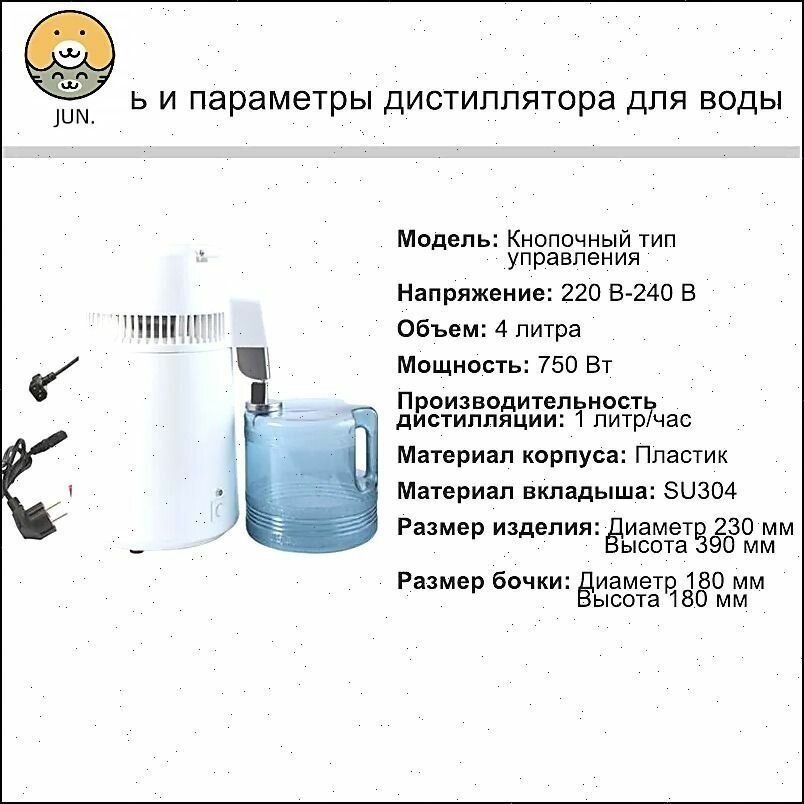 Аквадистиллятор — фото 1