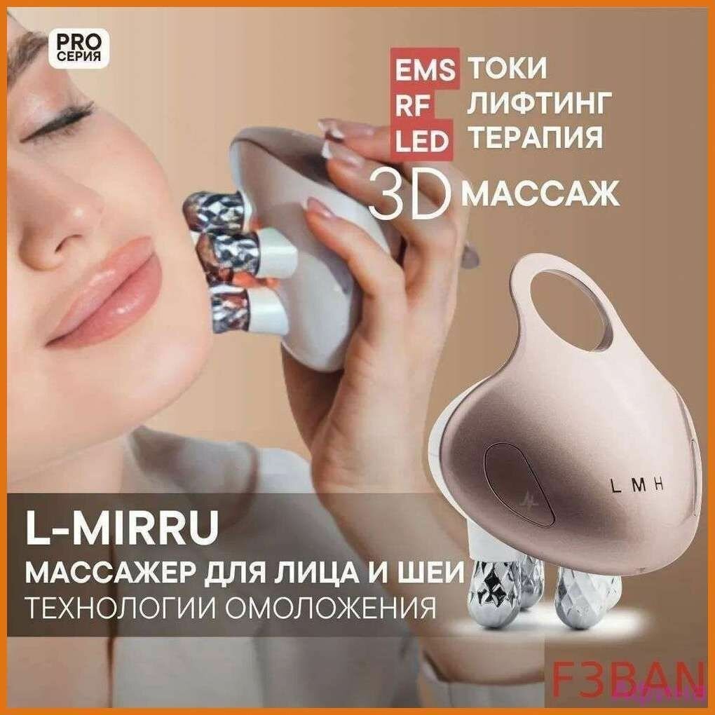 OLZORI L-Mirru массажер для лица электрический с микротоки для лица EMS, RF лифтинг и LED терапия, аппарат для подтяжки