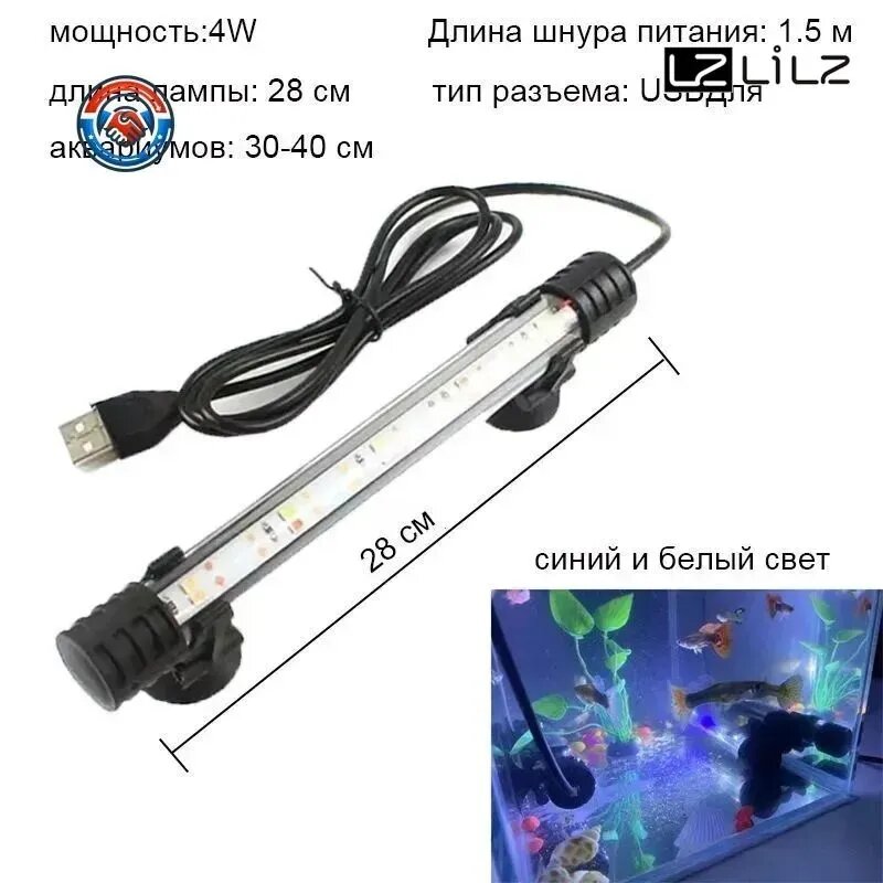 USB-фонарь для аквариума и террариума, погружной светильник с подводной подсветкой, компактное освещение для рыбок и рептилий, декоративная лампа для домашнего водоёма