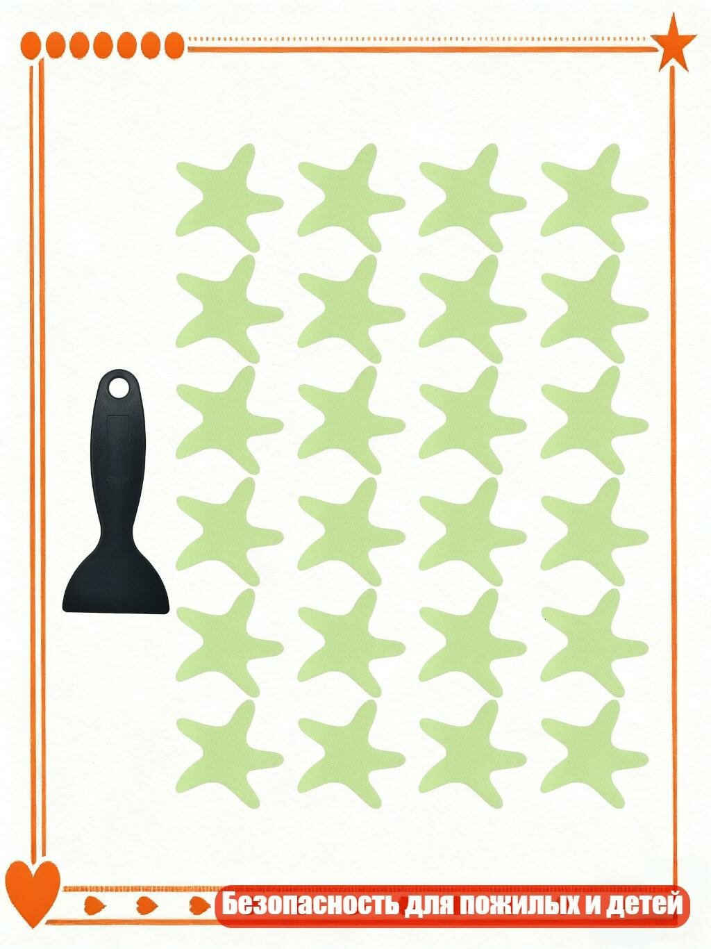 Противоскользящие накладки для ванны, 24 шт, Светящийся цвет