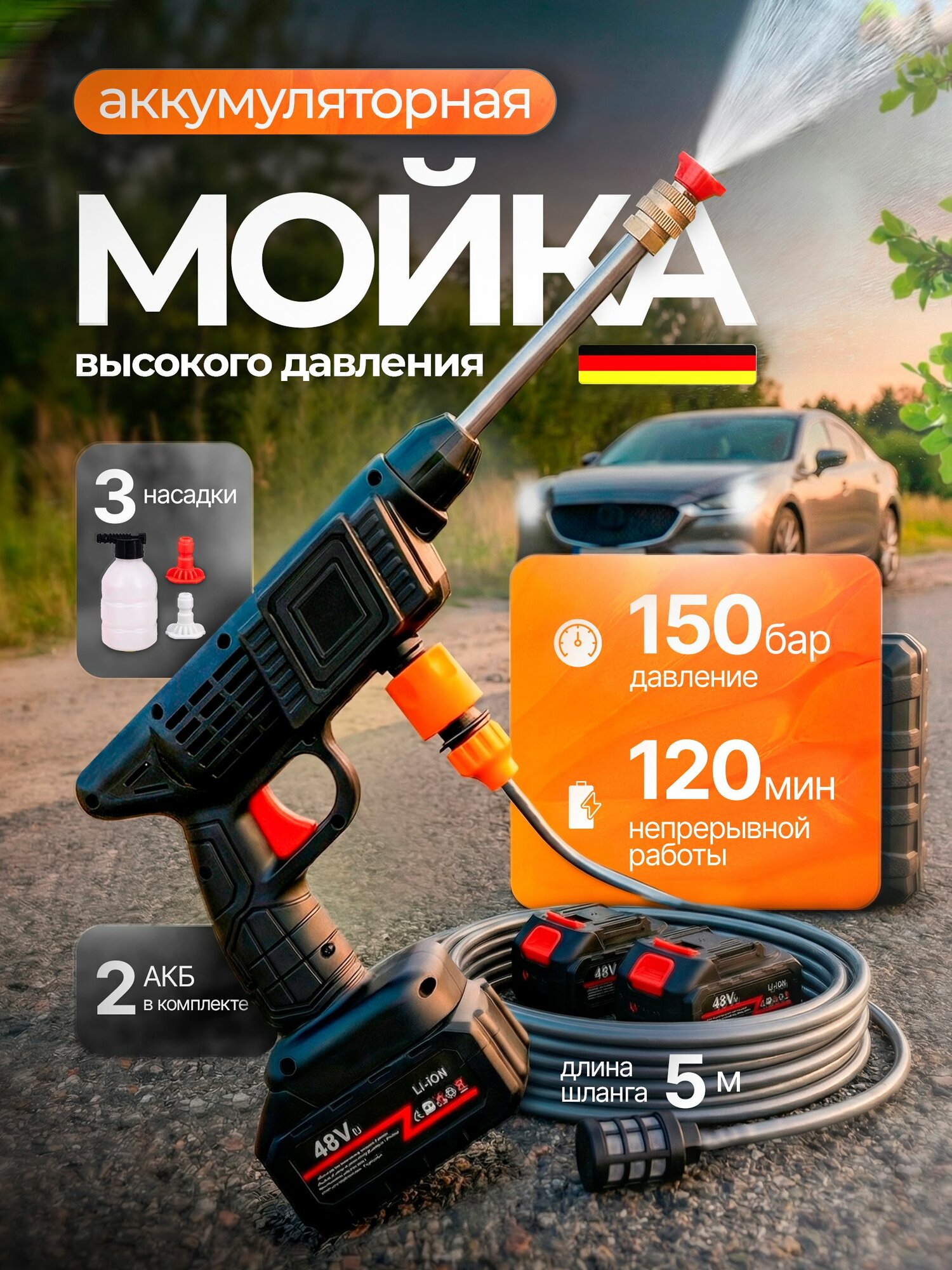 Аккумуляторная мойка высокого давления для автомобиля в кейсе, Минимойка с пистолетом и пенообразователем беспроводная