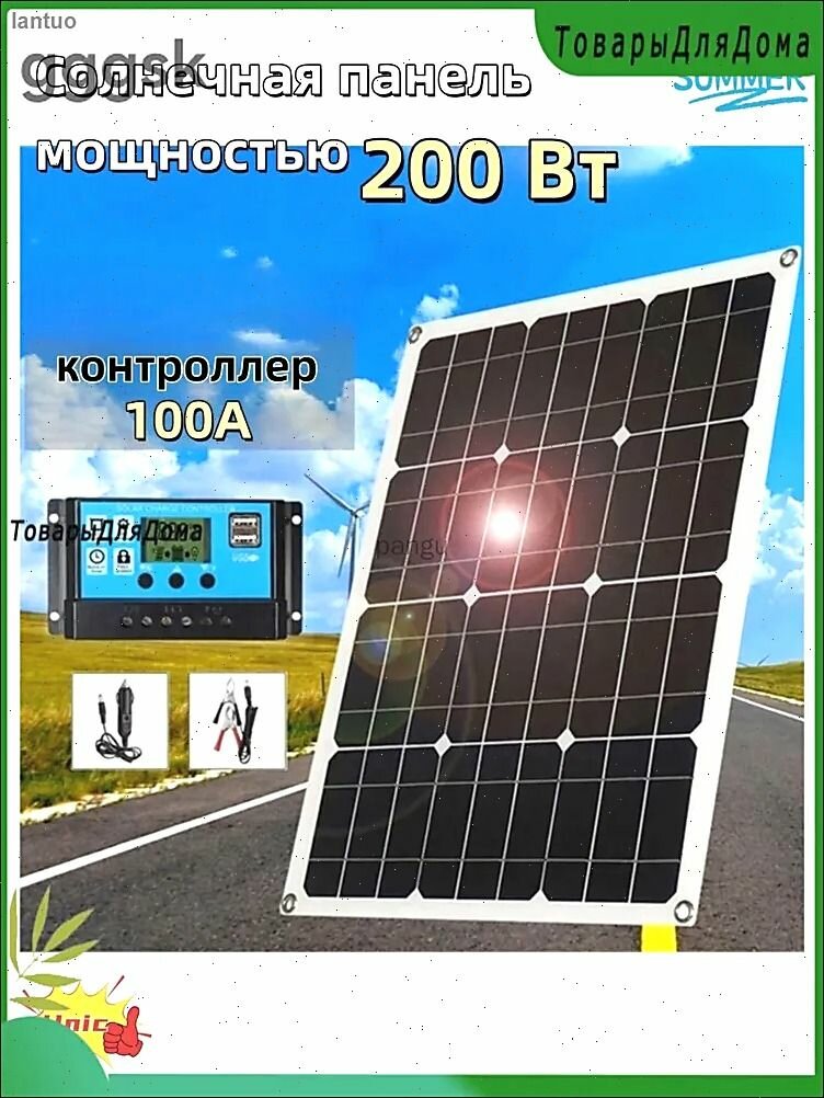 Солнечная панель мощностью 100A для электропастуха 540X430X2.5 мм
