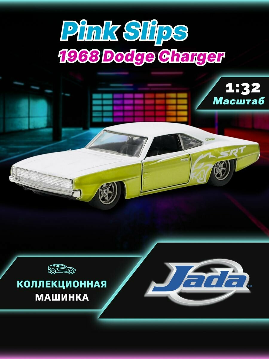 Машинка Jada Toys "Pink Slips 1968 Dodge Charger", масштаб 1:32