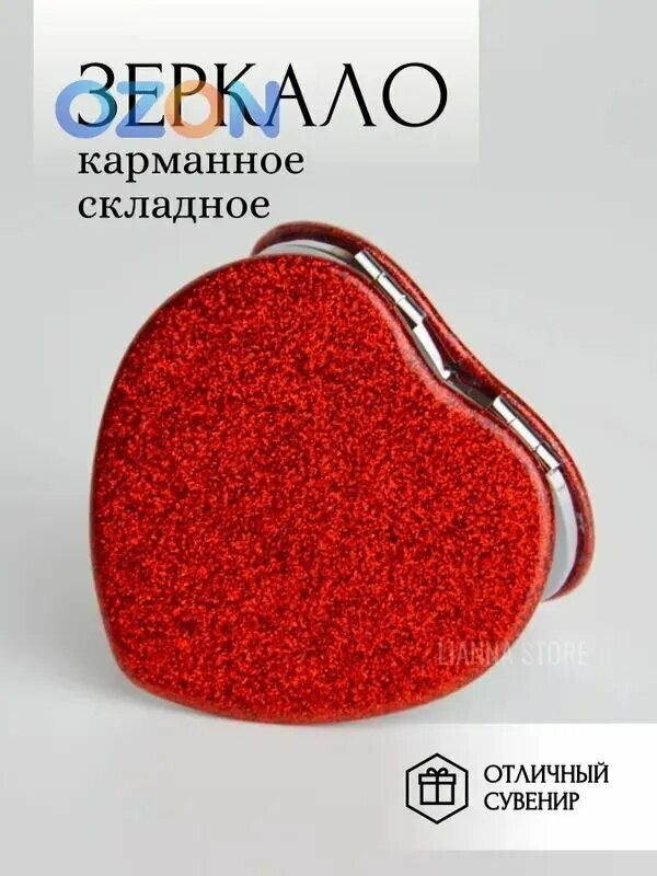 Зеркало гримерное, 7.2 см, 1 шт