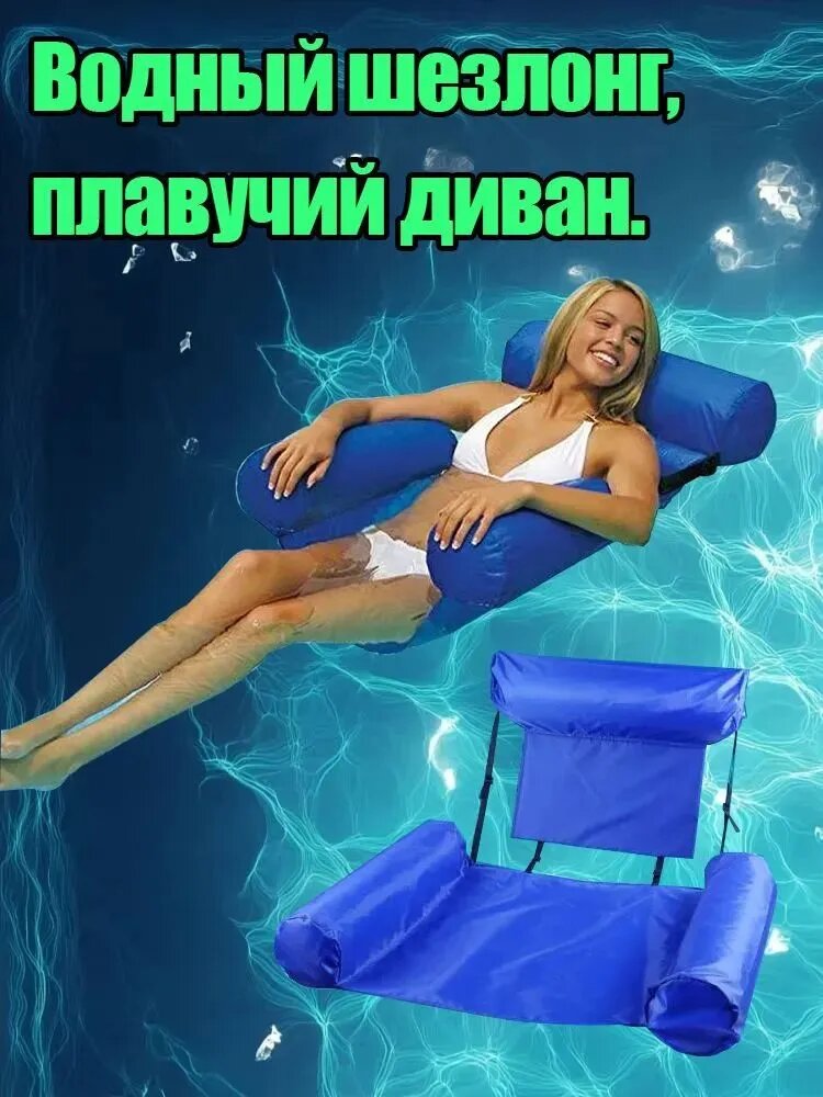 Буксируемый водный аттракцион
