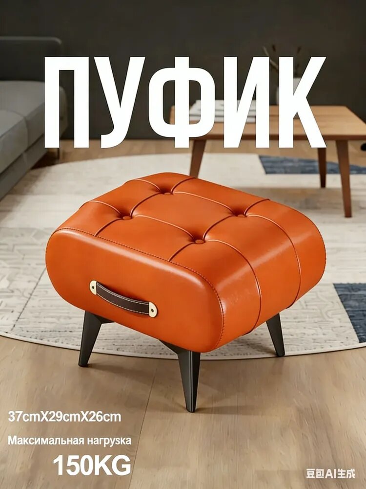 Табурет-пуфик оранжевого цвета из искусственной кожи для прихожей с ножками, овальная форма