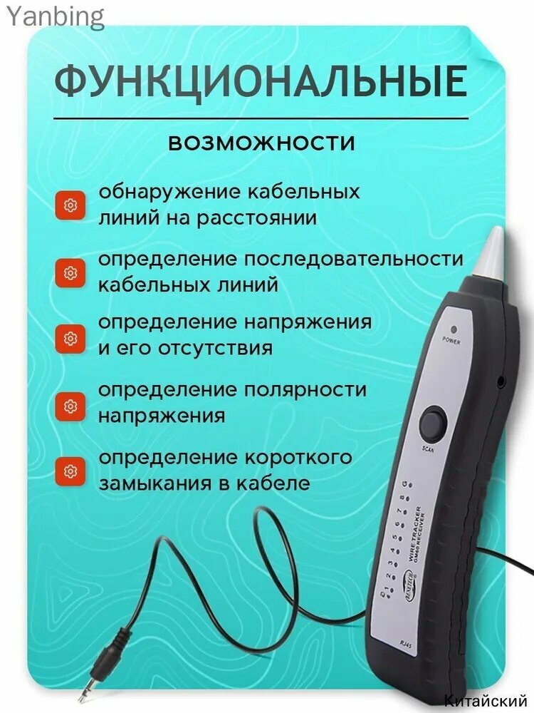 Кабельный тестер — фото 1