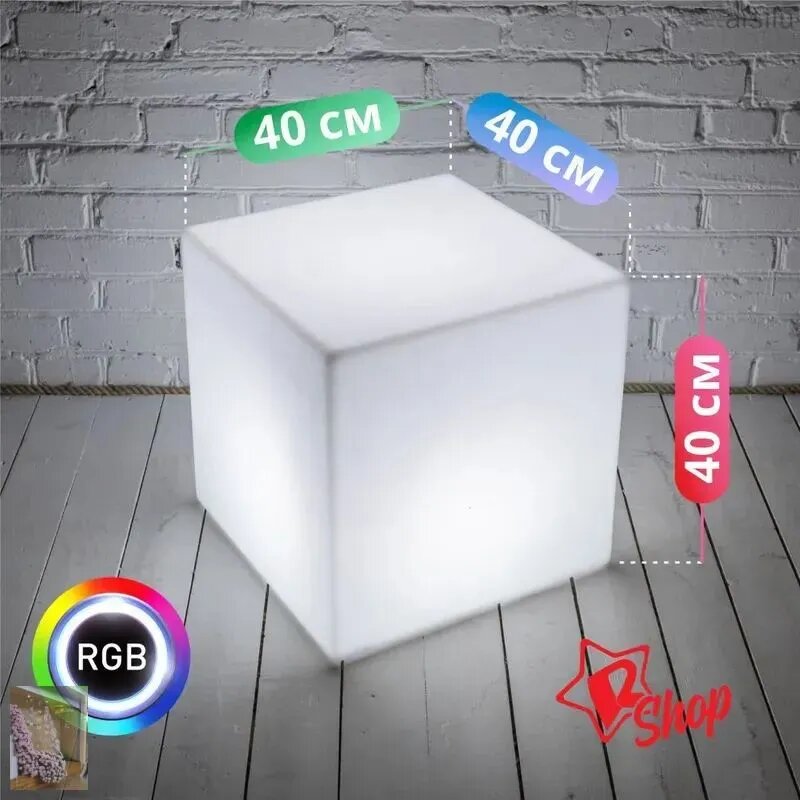 Напольный LED светильник куб 40 см RGB для детской, спальни, террасы