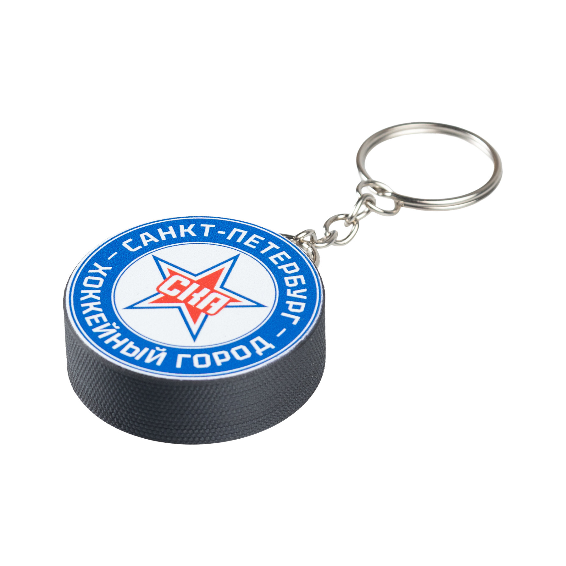 Брелок СКА "Шайба" — фото 1