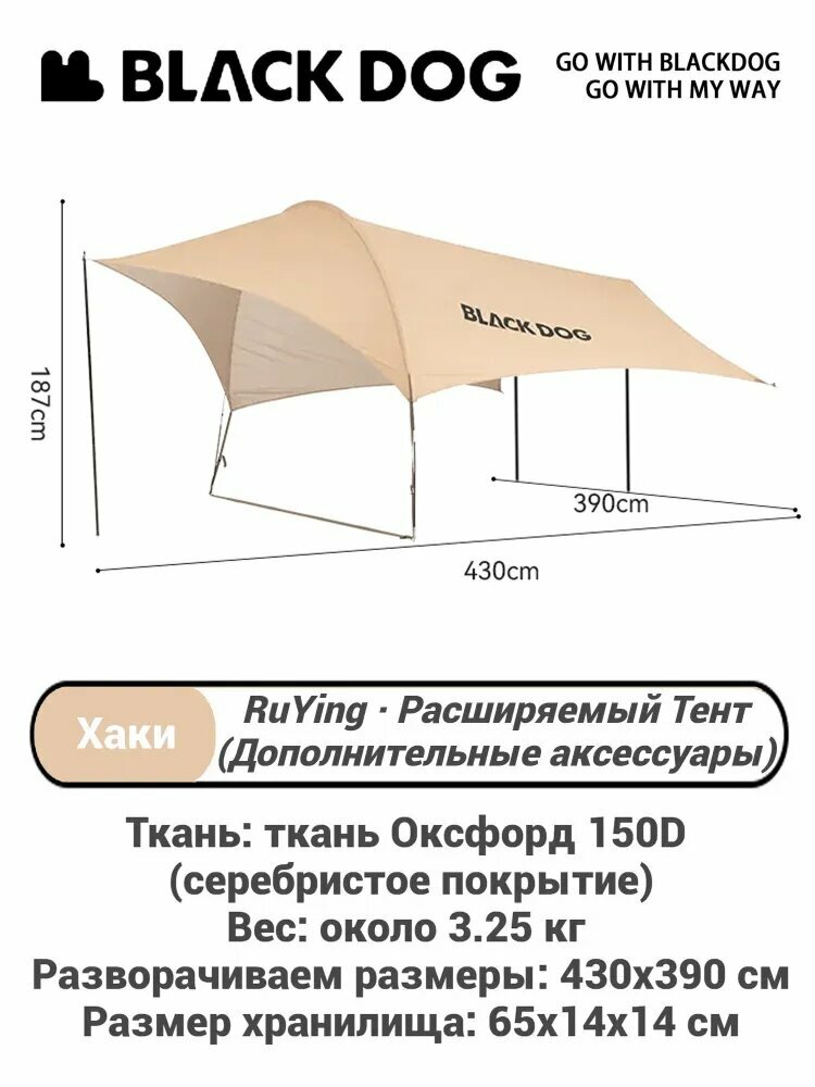 BLACKDOG Палатка для рыбалки 4-местная