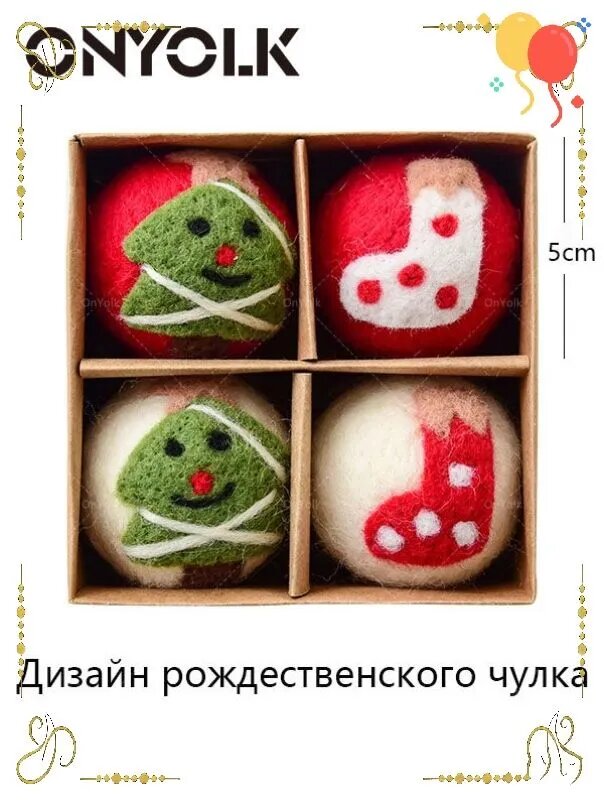 Декоративные новогодние шары с елкой и носком, комплект 4 шт, ручная работа