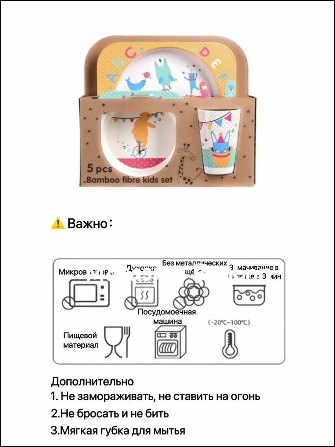 Эксклюзивный набор детской посуды из бамбука, 5 предметов, Bonbon