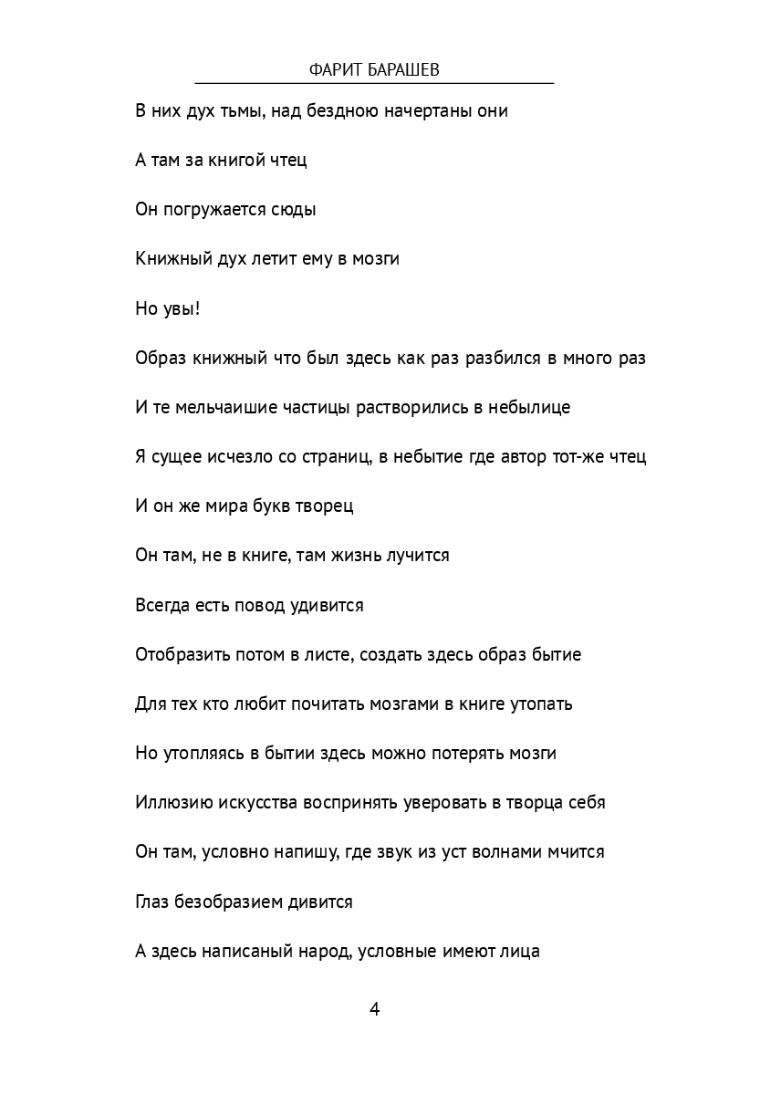 Алфавитный генезис — фото 1