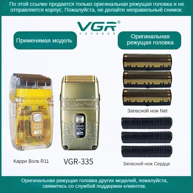 Оригинальная режущая головка VGR-335 для триммера, серый металлик