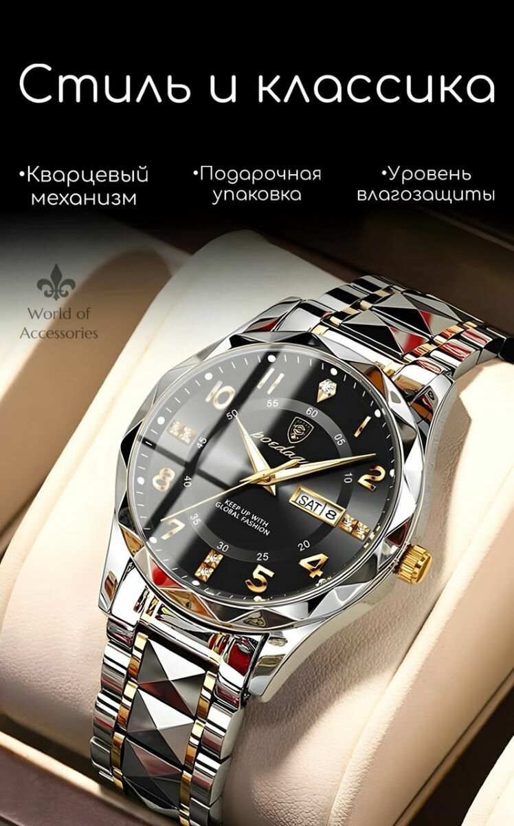 Наручные часы Бизнес