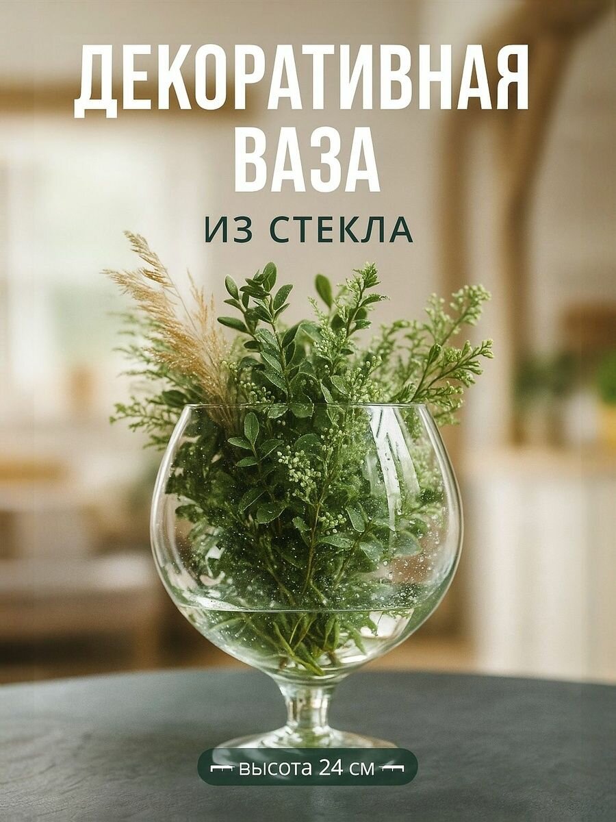 Ваза
